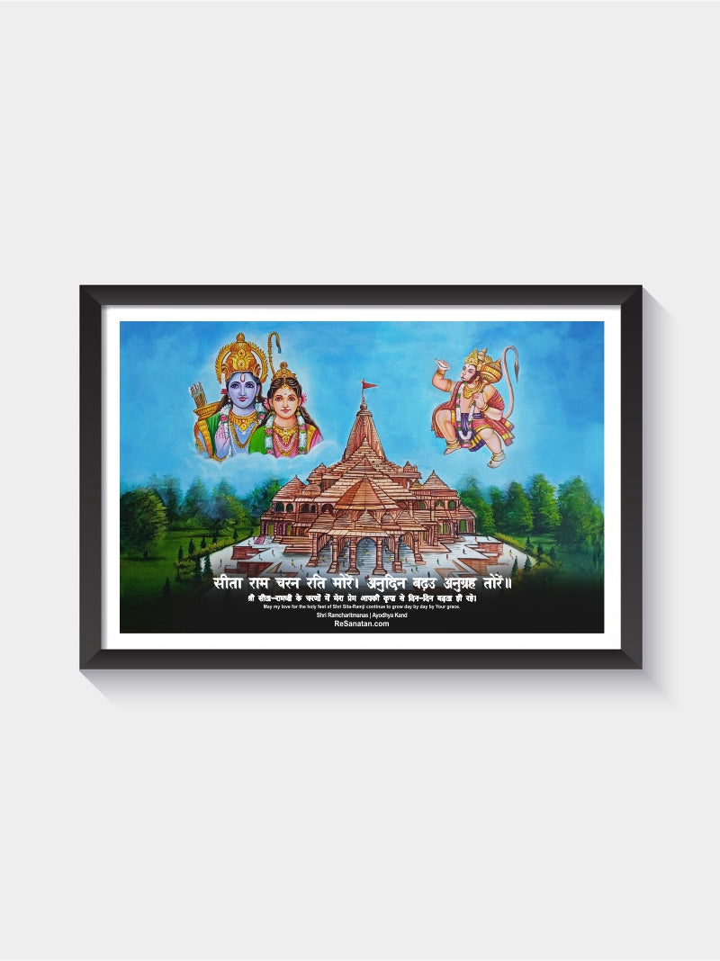 Shree Ram Mandir Wall Frame - Elegant Framed Wall Art for Your Home