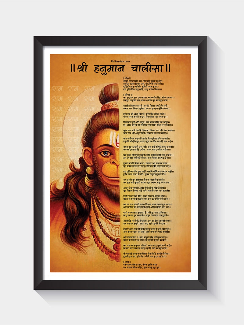 Shri Hanuman Chalisa Wall Frame in Hindi | Framed Wall Art - ReSanatan